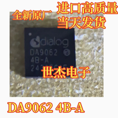 DA9062 4B-A  DA9062 QFN-40 汽车音响电脑板稳压器芯片 全新