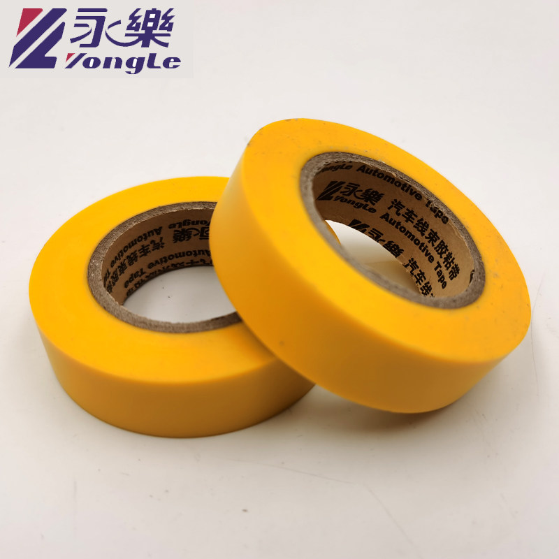永乐汽车线束黑胶带电工胶带超薄超粘汽车胶带PVC防水绝缘电胶布