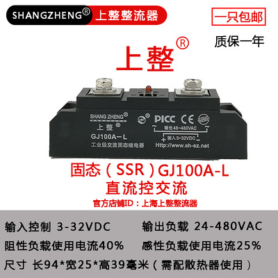 上整单相100A200AH3200Z电加热温控炉直流控交流工业级固态继电器