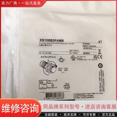XS108B3PAM8特勤美科telemecaq可维修