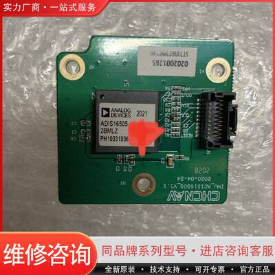 可维修华测 IMU ADIS16505-2BMLZ模块