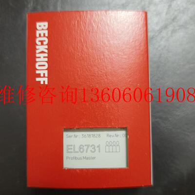 （请询价）全新倍福EL6731 EL6751包装 需要的联系,签议价