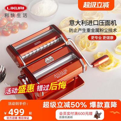 意大利进口手动面 面条机Marcato家用厨房多功能制面 面机小型切