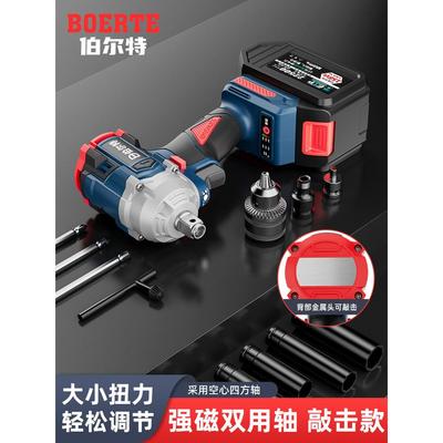 伯尔特无刷冲击电动扳手充电锂电扳手架子工木工大扭力架子工套筒
