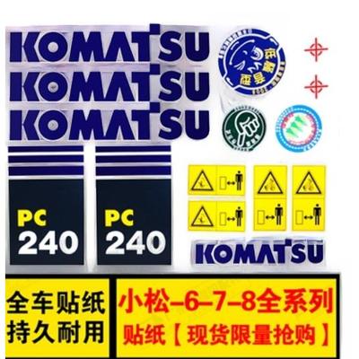 挖掘机小松Pc130 160 200 210 220 240 360 400 7-8-8mo贴纸防晒