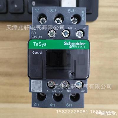 LC1D25BD接触器LC1D25BD25A24VDC三级交流接触器