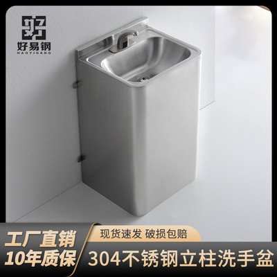 好易钢室外不锈钢洗手池户外庭院洗手台盆阳台一体落地式花园柱盆