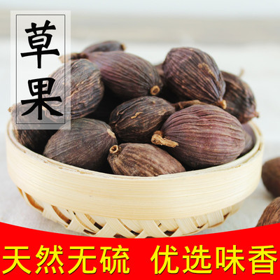 速发正宗云南草果 草果颗粒  草果  草无 农家果粉硫草果卤肉炖肉