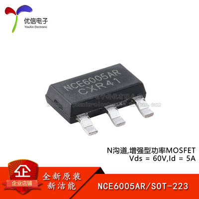 原装NCE6005AR SOT-223 N沟道 60V 5A 增强型功率MOSFET场效应管