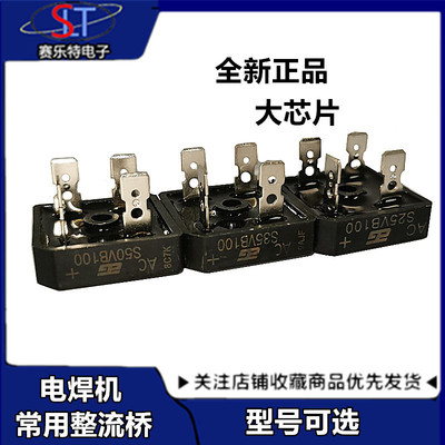 全新原装 电焊机专用整流桥 S25VB100 S35VB100 S50VB100黑色方桥