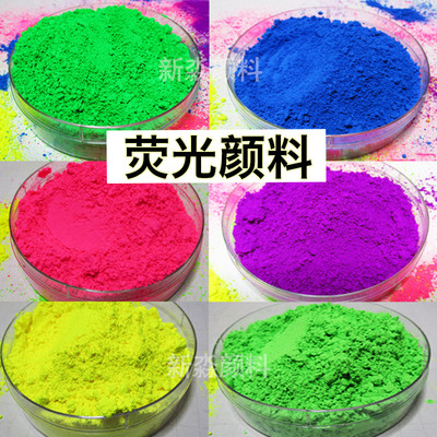 荧光颜料色粉绘画彩绘涂料效超亮夜光粉银光粉颜色鲜艳