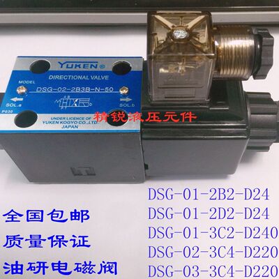 电磁换向阀DSG-01-3C2/SWH-G02-C4-D2412V/24V/220V/电磁阀