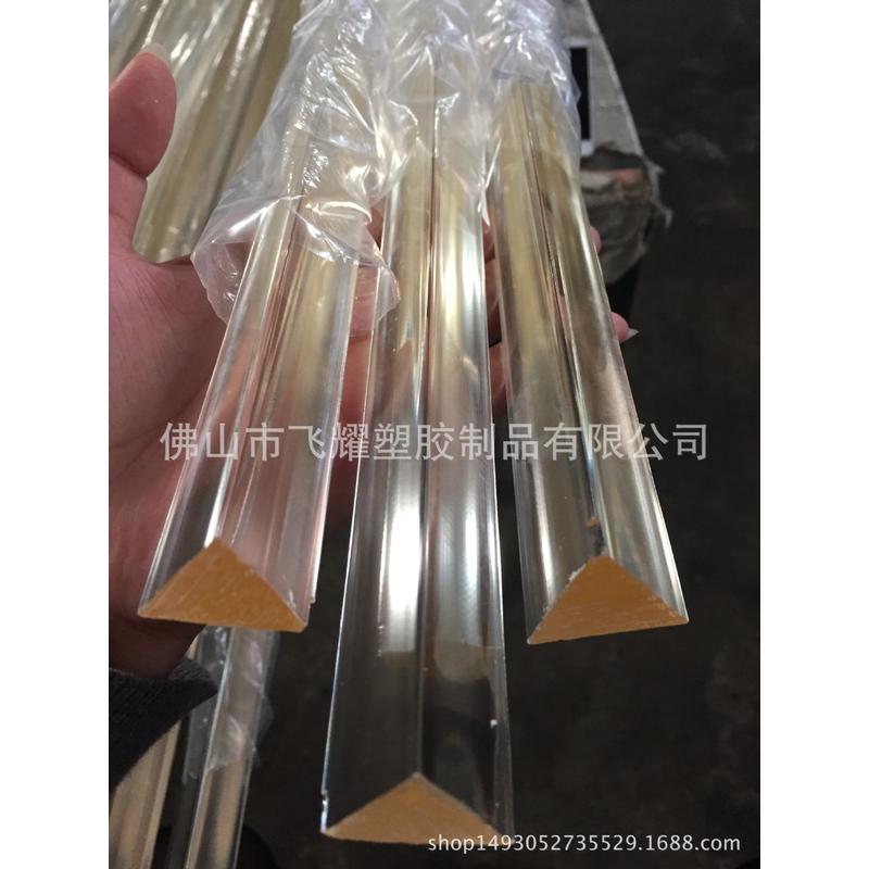亚克力三角棒透明三角形有机玻璃三角形透明pmma棒三角棒厂家直销