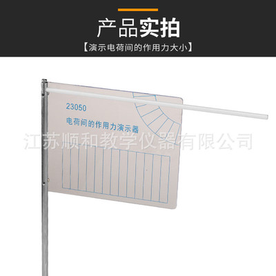 电荷间作用力高中物理器23050库仑定律同种电荷相互排斥演示