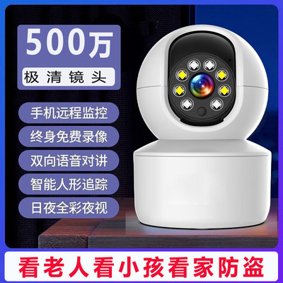 家用摄像监控wifi版连接高清室内360度无死角手机远程智能摄像头