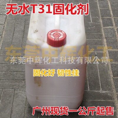 环氧树脂固化剂T31酚醛胺优化环氧地坪中底涂常温固化防水防腐剂