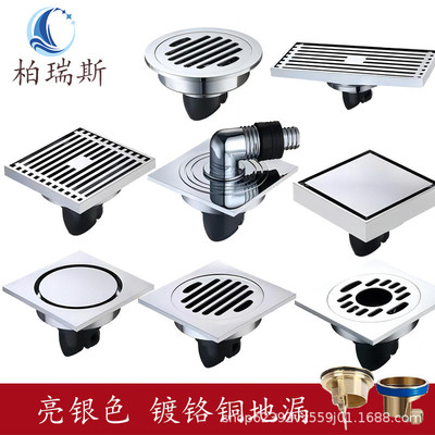 防臭全铜封闭厨房浴室防堵塞过滤地漏过滤下水道防返水六防drain