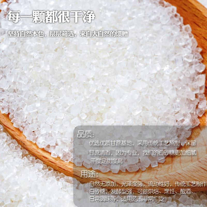 云南一级白糖5斤纯甘蔗白砂糖细砂糖可打糖粉糖霜烘焙食用糖散装