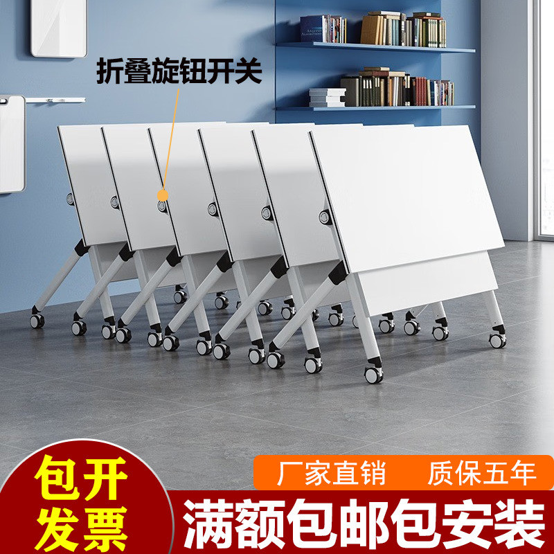折叠移动会议桌教育机构培训桌椅组合可自由拼接长条办公桌带轮子