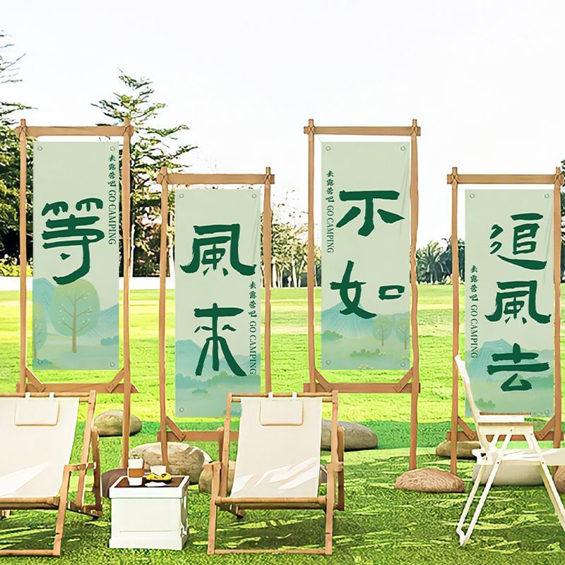 新款户外露营装饰网红拍照氛围挂布营地野营背景装饰布旗帜打卡
