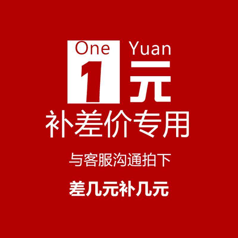 标准件零部件工业耗材离合器补差价专用