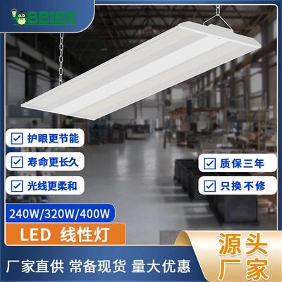 跨境爆品led工矿灯240W320W400WLED线性灯教室灯防眩护眼灯天棚灯