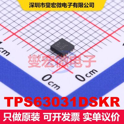 TPS63031DSKR SON-10-EP(2.5x2.5) 直流开关电压调节器 电源管