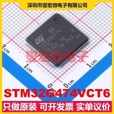 STM32G474VCT6 LQFP-100(14x14) MCU/MPU/SOC微处理器控制器