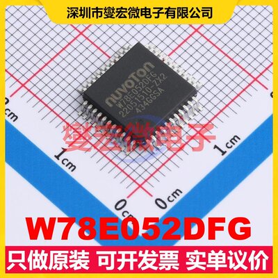 W78E052DFG PQFP-44(10x10) MCU/MPU/SOC微处理器控制器