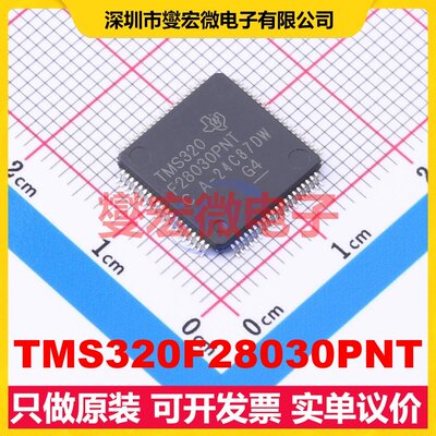 TMS320F28030PNT LQFP-80(12x12) MCU/MPU/SOC微处理器控制器