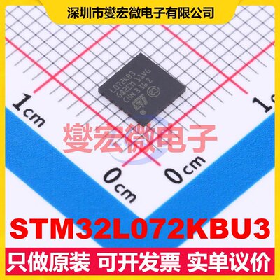 STM32L072KBU3 UFQFPN-32(5x5) MCU/MPU/SOC微处理器控制器
