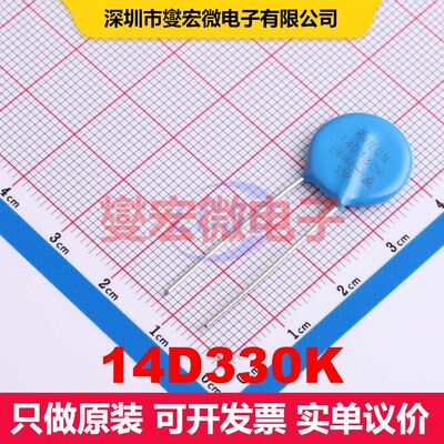 14D330K Through Hole,P=7.5mm 压敏电阻、MOV 电路保护