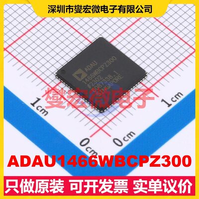 ADAU1466WBCPZ300 LFCSP-72(10x10) DSP/DSC数字信号处理器