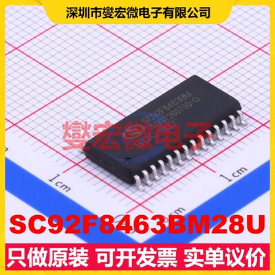 SC92F8463BM28U SOP-28-300mil MCU/MPU/SOC微处理器控制器