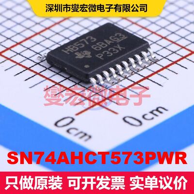 SN74AHCT573PWR TSSOP-20 锁存器 逻辑 集成芯片IC