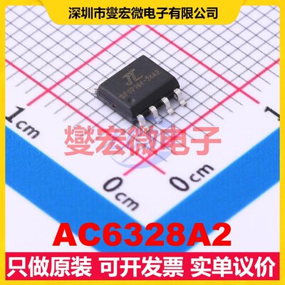 AC6328A2 SOP-8 MCU/MPU/SOC微处理器控制器
