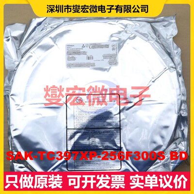 SAK-TC397XP-256F300S BD LFBGA-292 MCU/MPU/SOC微处理器控制器