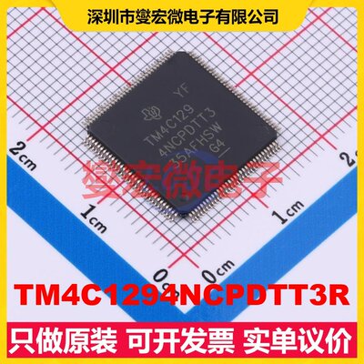 TM4C1294NCPDTT3R TQFP-128(14x14) MCU/MPU/SOC微处理器控制器