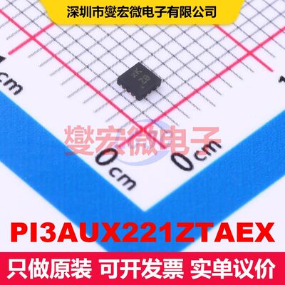 PI3AUX221ZTAEX UQFN-12(2x2) 视频处理器 线性 集成芯片IC