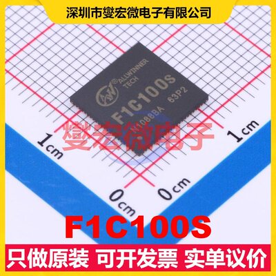 F1C100S MQFN-88 MCU/MPU/SOC微处理器控制器