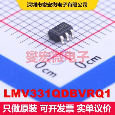 LMV331QDBVRQ1 SOT-23-5 线性比较器 线性 集成芯片IC