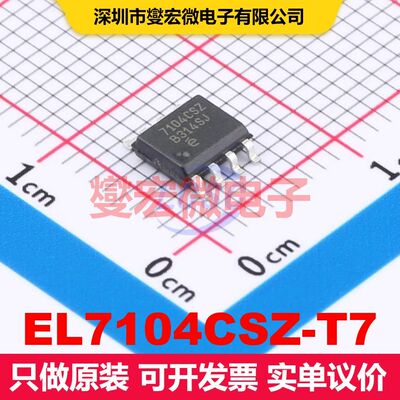 EL7104CSZ-T7 SOIC-8 闸极驱动器 电源管理 集成芯片IC