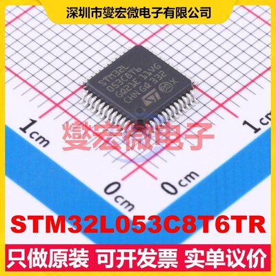 STM32L053C8T6TR LQFP-48(7x7) MCU/MPU/SOC微处理器控制器