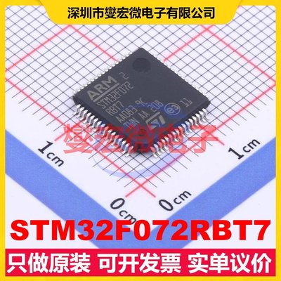 STM32F072RBT7 LQFP-64(10x10) MCU/MPU/SOC微处理器控制器
