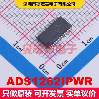 ADS1262IPWR TSSOP-28 ADC模数转换器 数据转换 集成芯片IC
