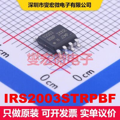 IRS2003STRPBF SOP-8 闸极驱动器 电源管理 集成芯片IC