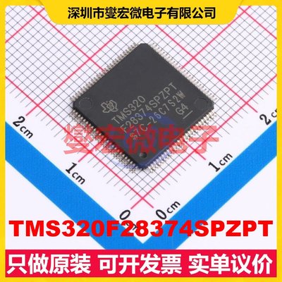 TMS320F28374SPZPT HTQFP-100(14x14) MCU/MPU/SOC微处理器控制