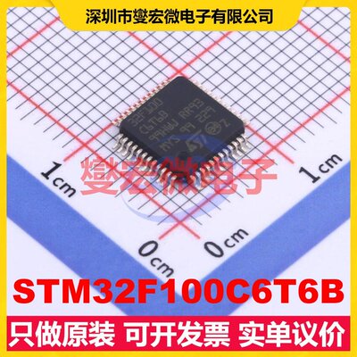 STM32F100C6T6B LQFP-48(7x7) MCU/MPU/SOC微处理器控制器