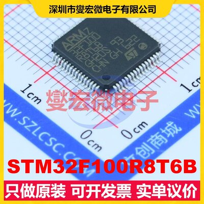 STM32F100R8T6B LQFP-64(10x10) MCU/MPU/SOC微处理器控制器