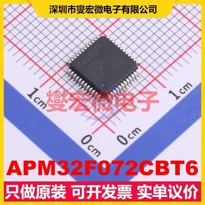 APM32F072CBT6 LQFP-48(7x7) MCU/MPU/SOC微处理器控制器